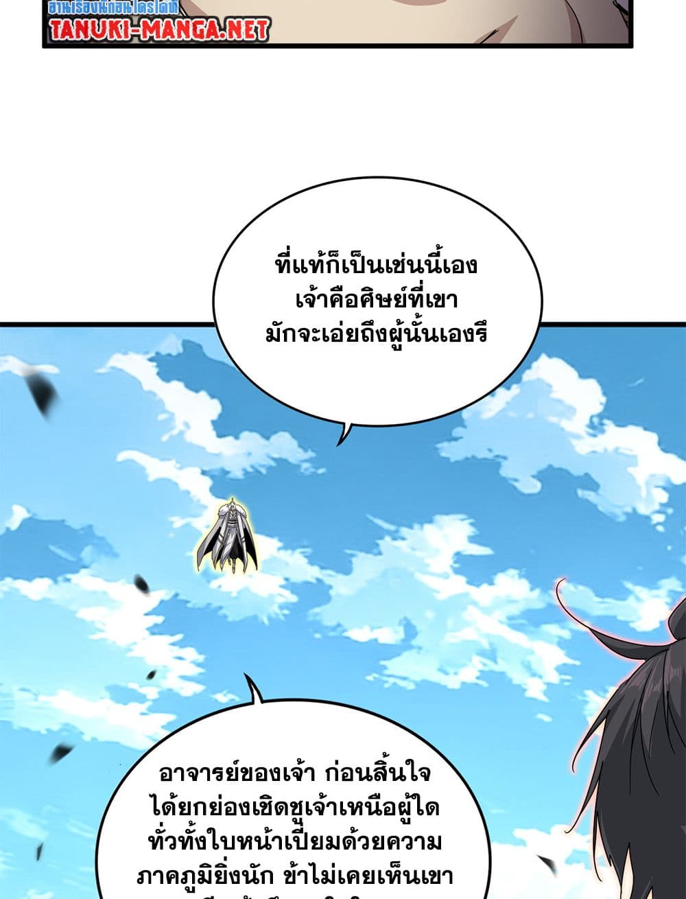 Magic Emperor 866 – Ranker-Manga