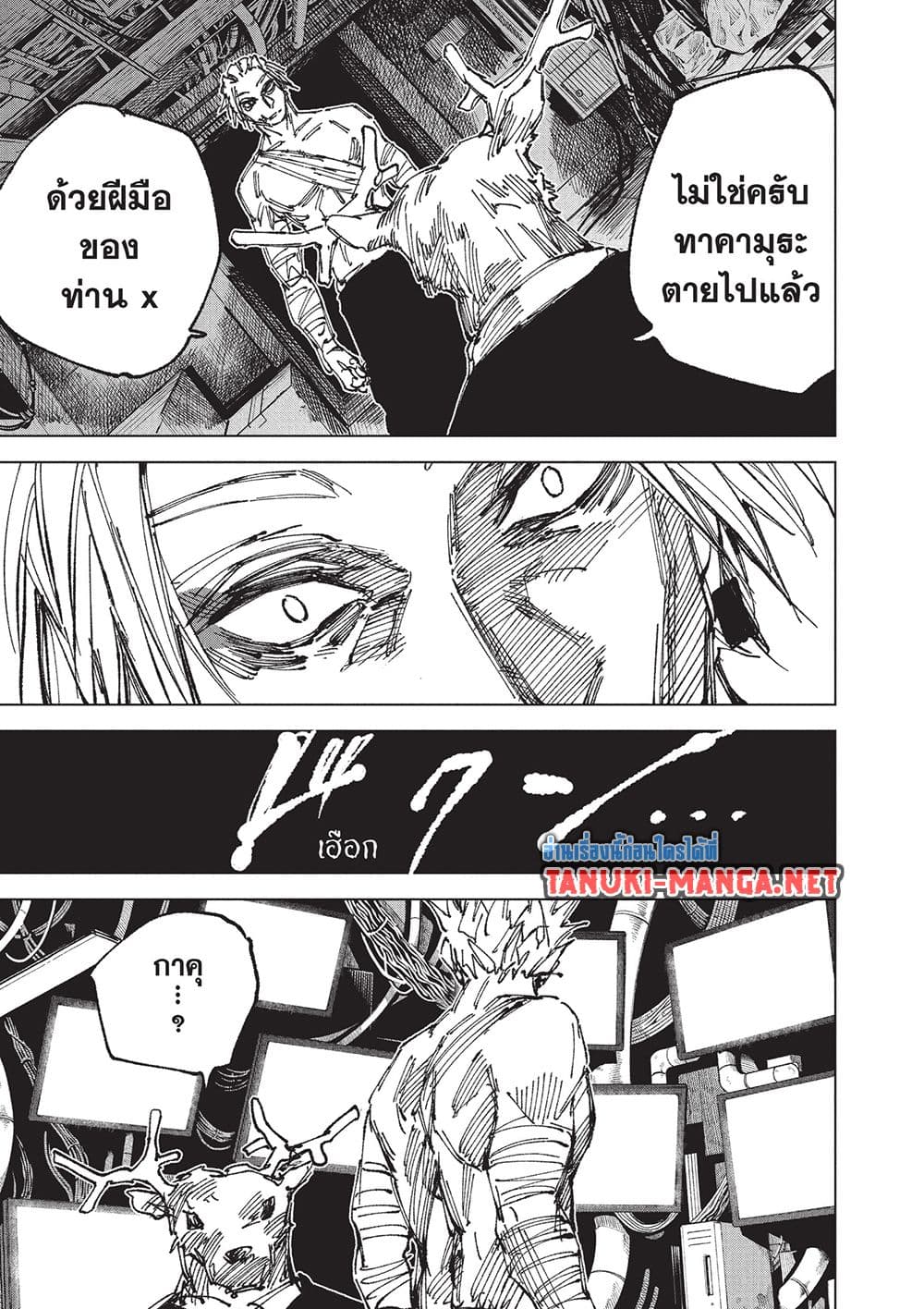 Sakamoto Days 263 – Ranker-Manga