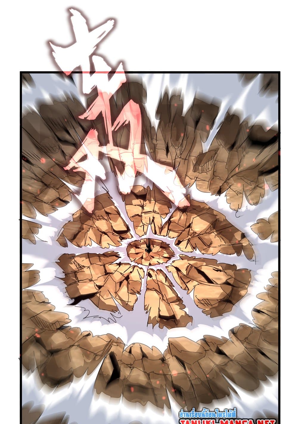 Magic Emperor 865 – Ranker-Manga