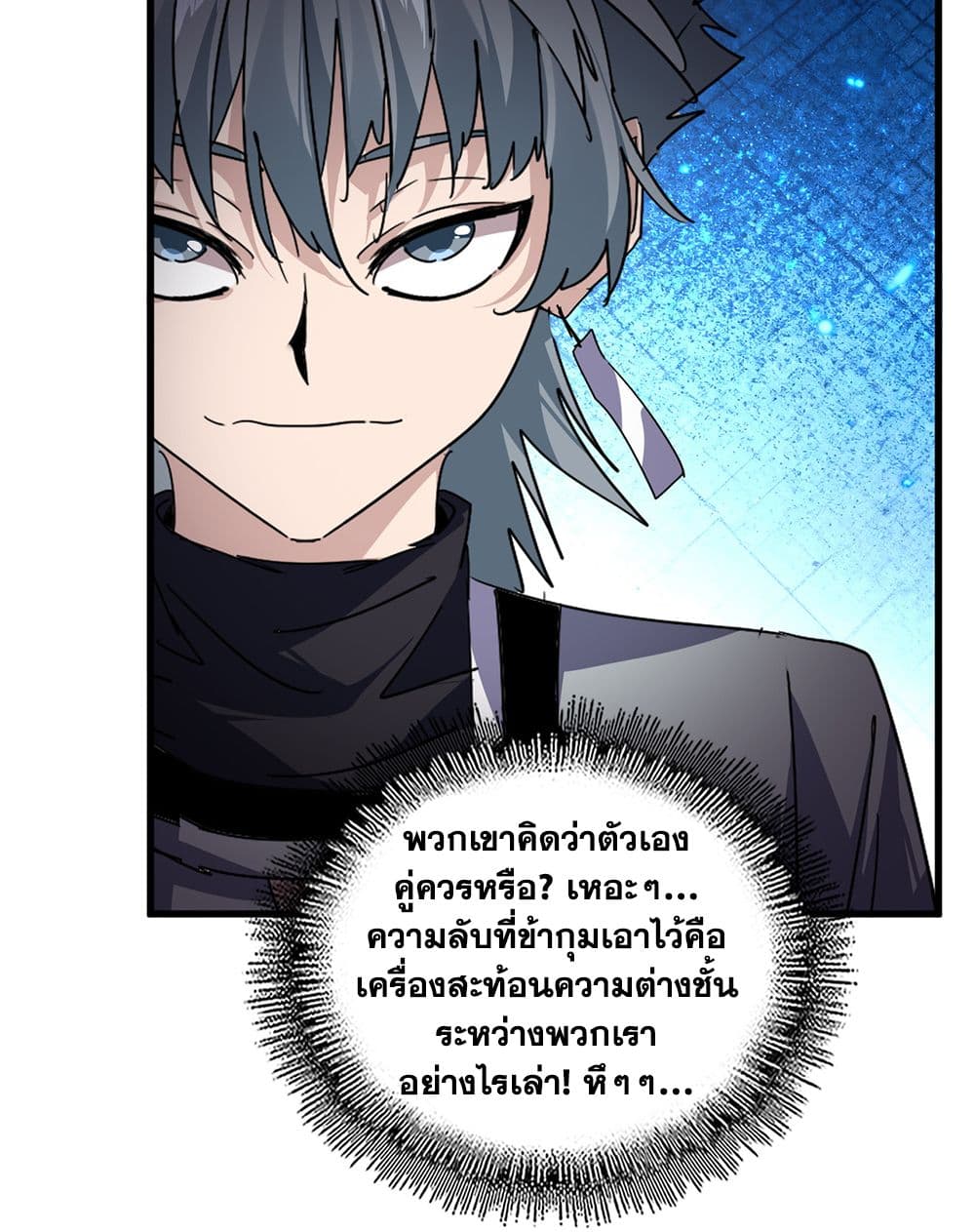 Magic Emperor 869 – Ranker-Manga