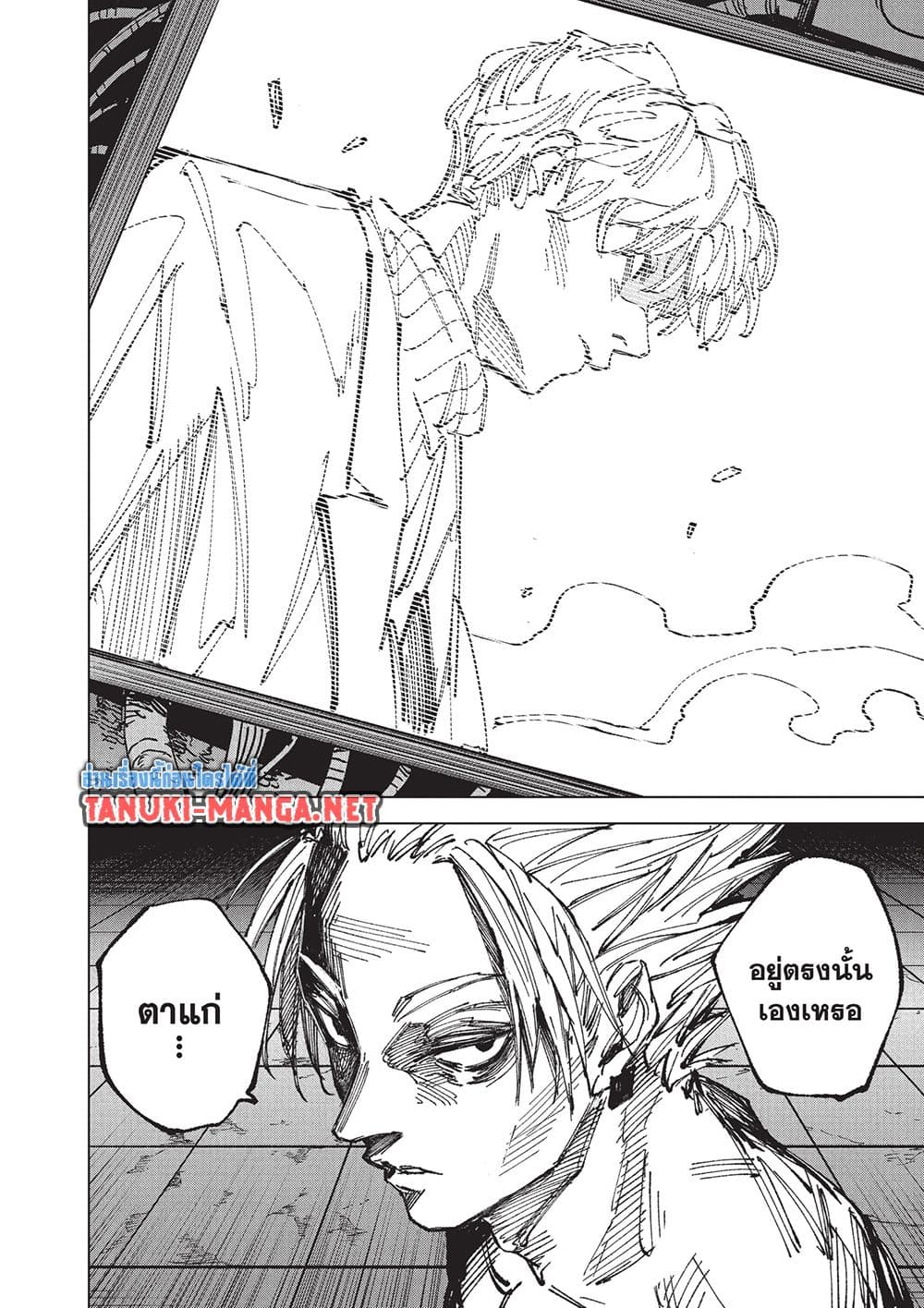 Sakamoto Days 263 – Ranker-Manga
