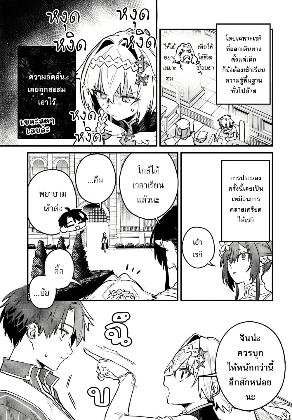 Yuusha Party wo Kubi ni Natta node Kokyou ni Kaettara, Member Zenin ga ...