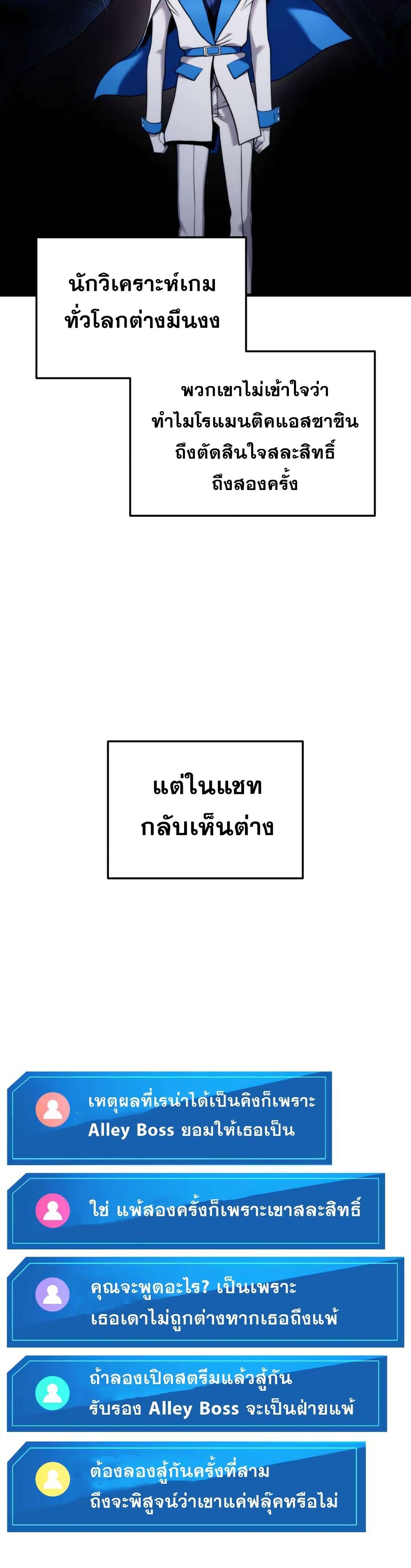 Ranker’s Return (Remake) 55 – Ranker-Manga