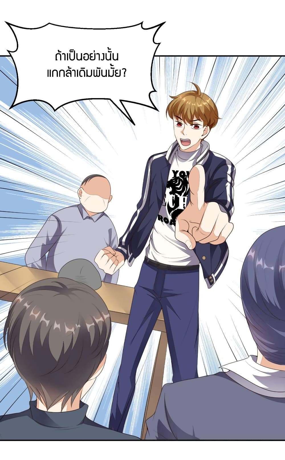 Super Wechat 9 – Ranker-Manga