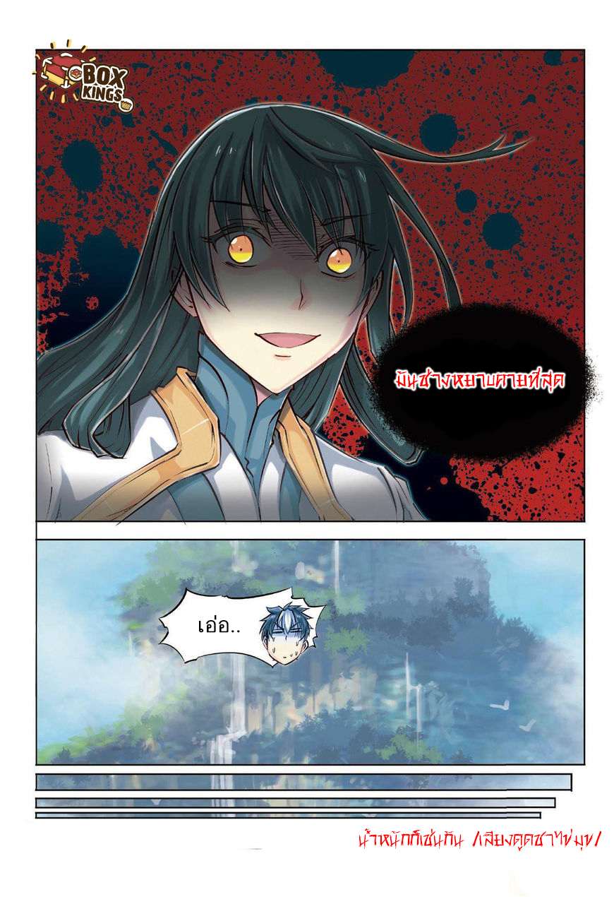 Jiang Ye 41.2 – Ranker-Manga