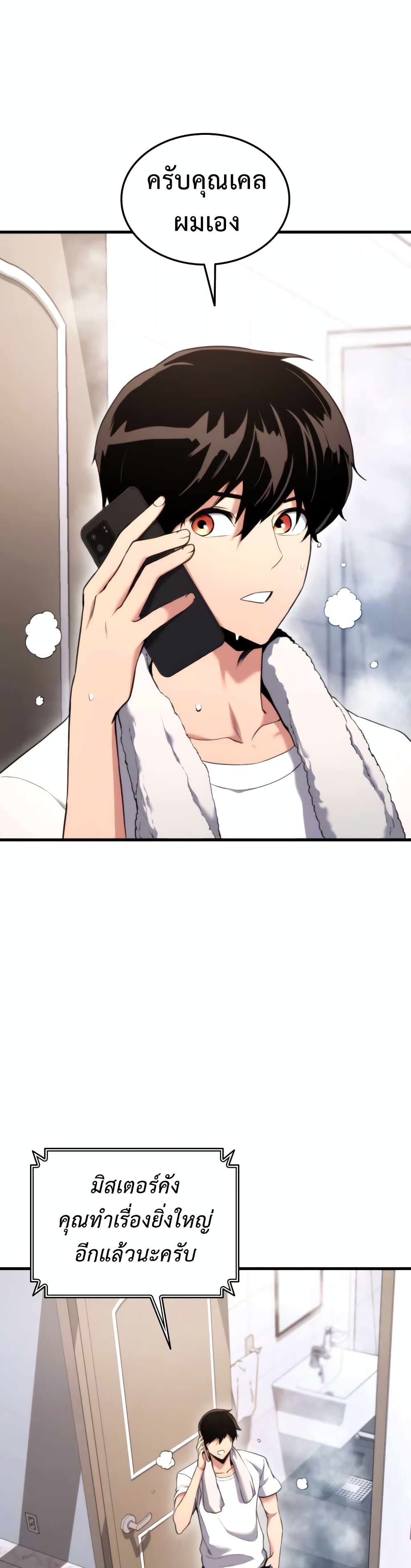 Ranker’s Return (Remake) 55 – Ranker-Manga