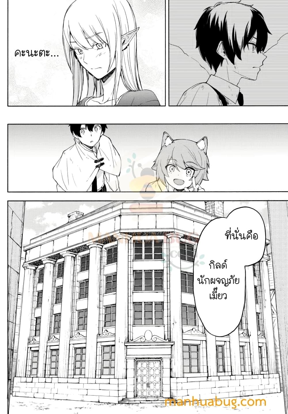 Isekai Kado Musou Majin Koroshi no F Rank Boukensha 10 – Ranker-Manga