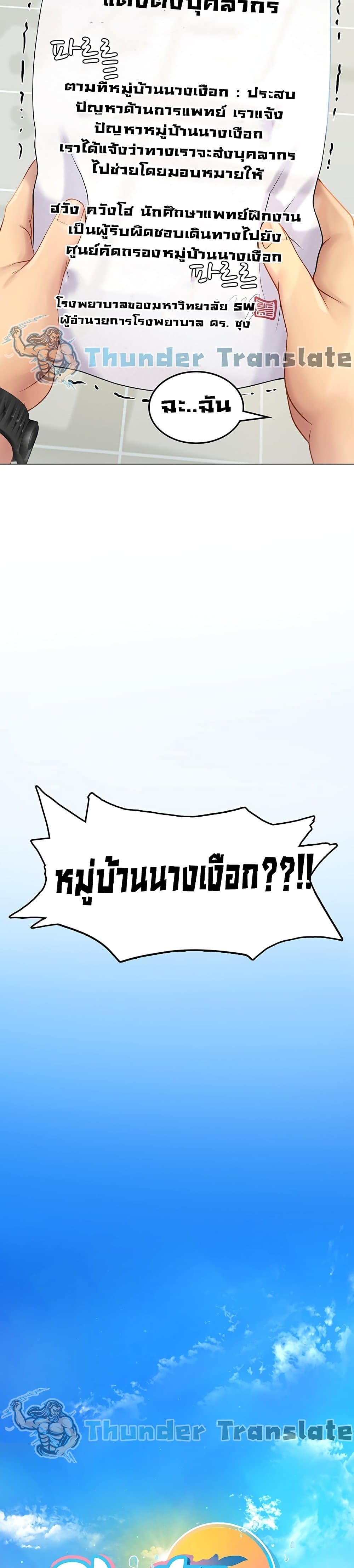 Intern Haenyeo 1 – Ranker-Manga