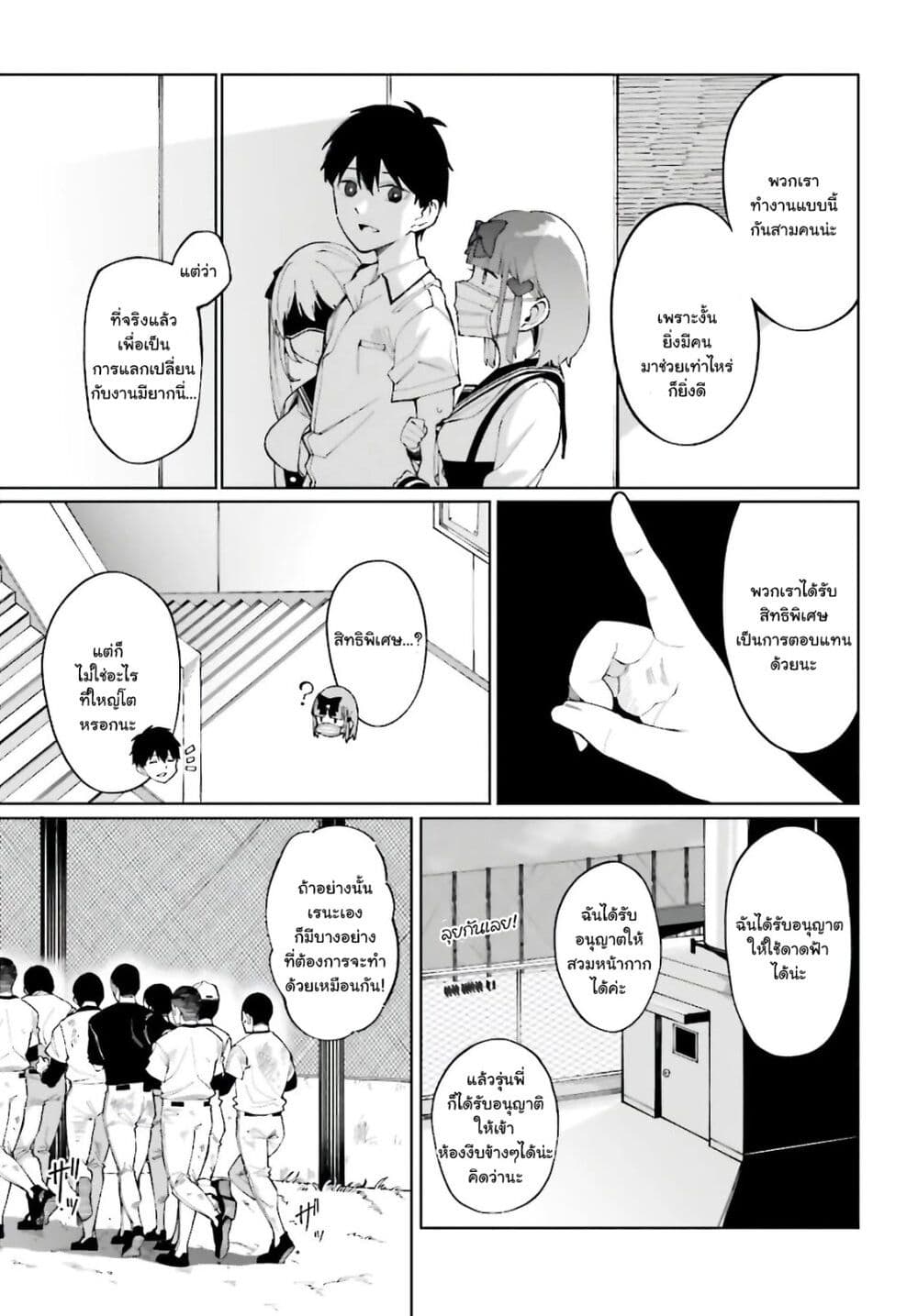 Hyoujou ga Issai Wakaranai Shirogane-san 7 – Ranker-Manga