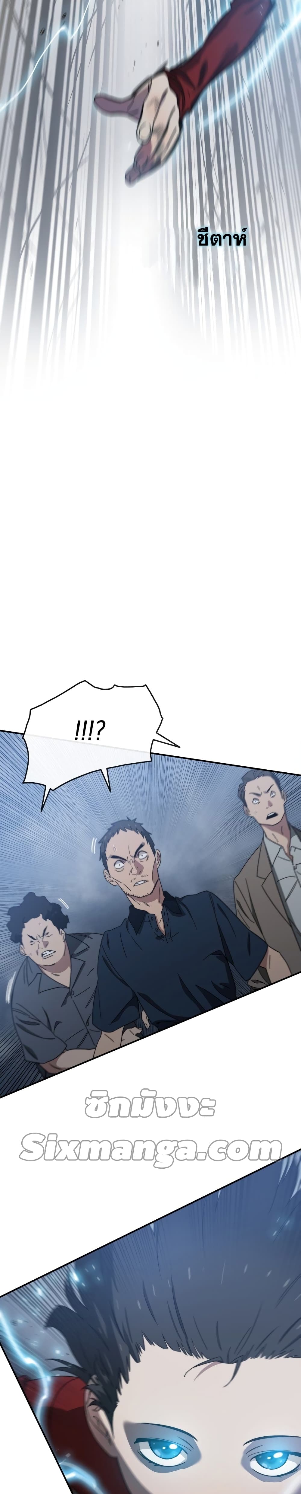 Existence 1 – Ranker-Manga