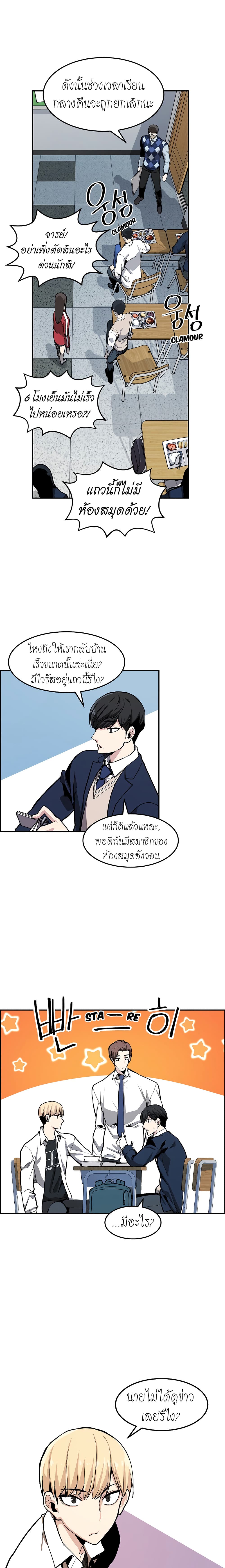 Gangnam Dokkaebi 1 – Ranker-Manga