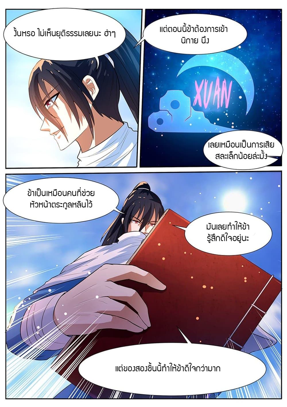 World’s Ruler 20 – Ranker-Manga