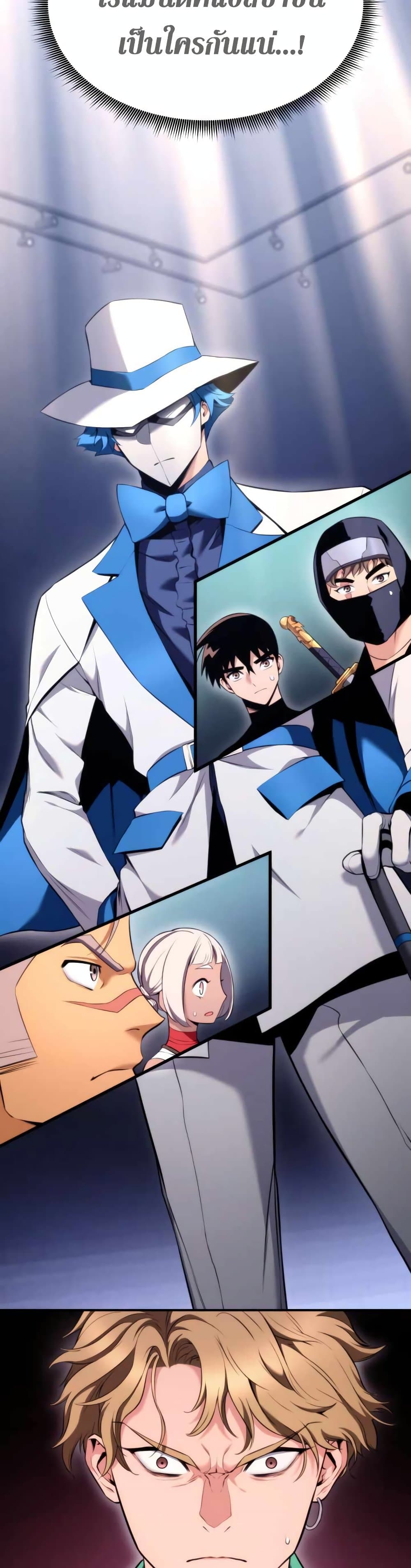 Ranker’s Return (Remake) 55 – Ranker-Manga