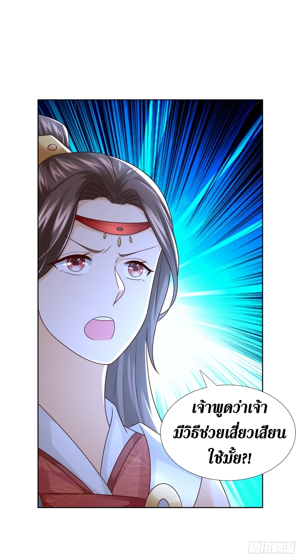 Zhi Zun Chong Sheng 119 – Ranker-Manga