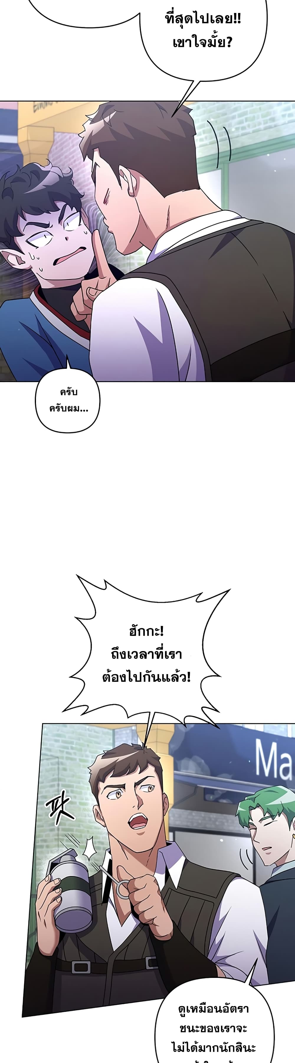 Surviving in an Action Manhwa 23 – Ranker-Manga