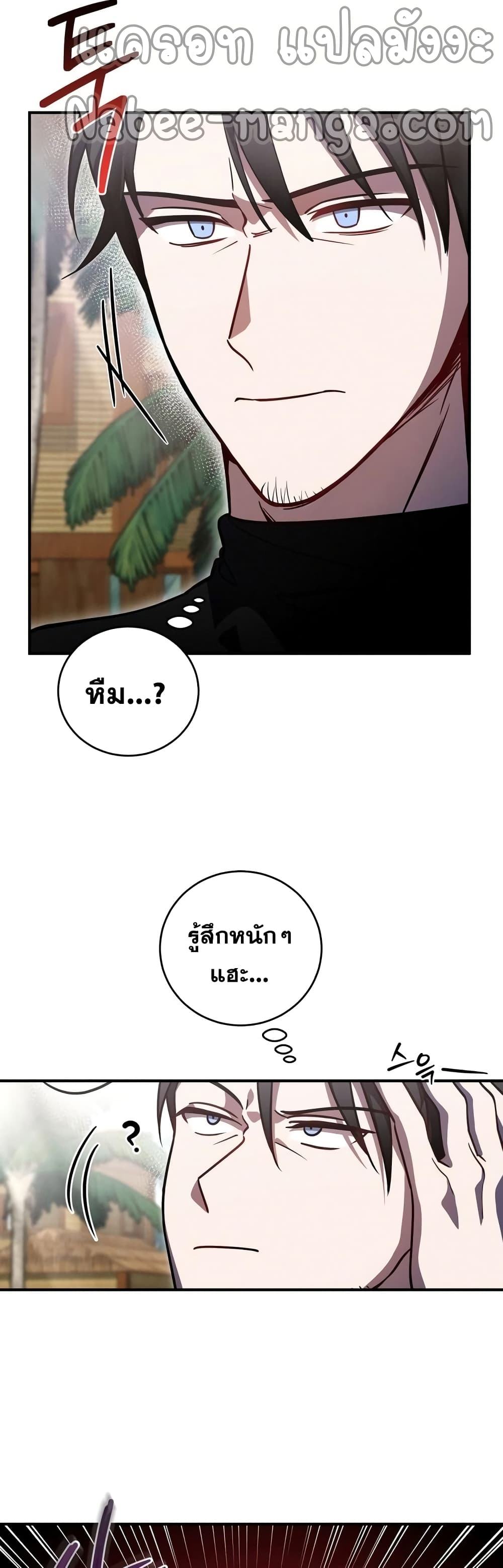 Heroes, Demons & Villains 7 – Ranker-Manga