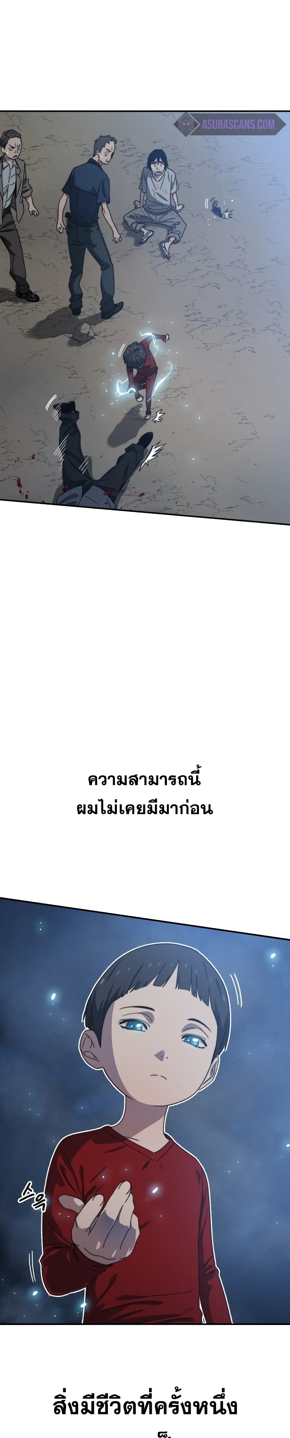 Existence 1 – Ranker-Manga