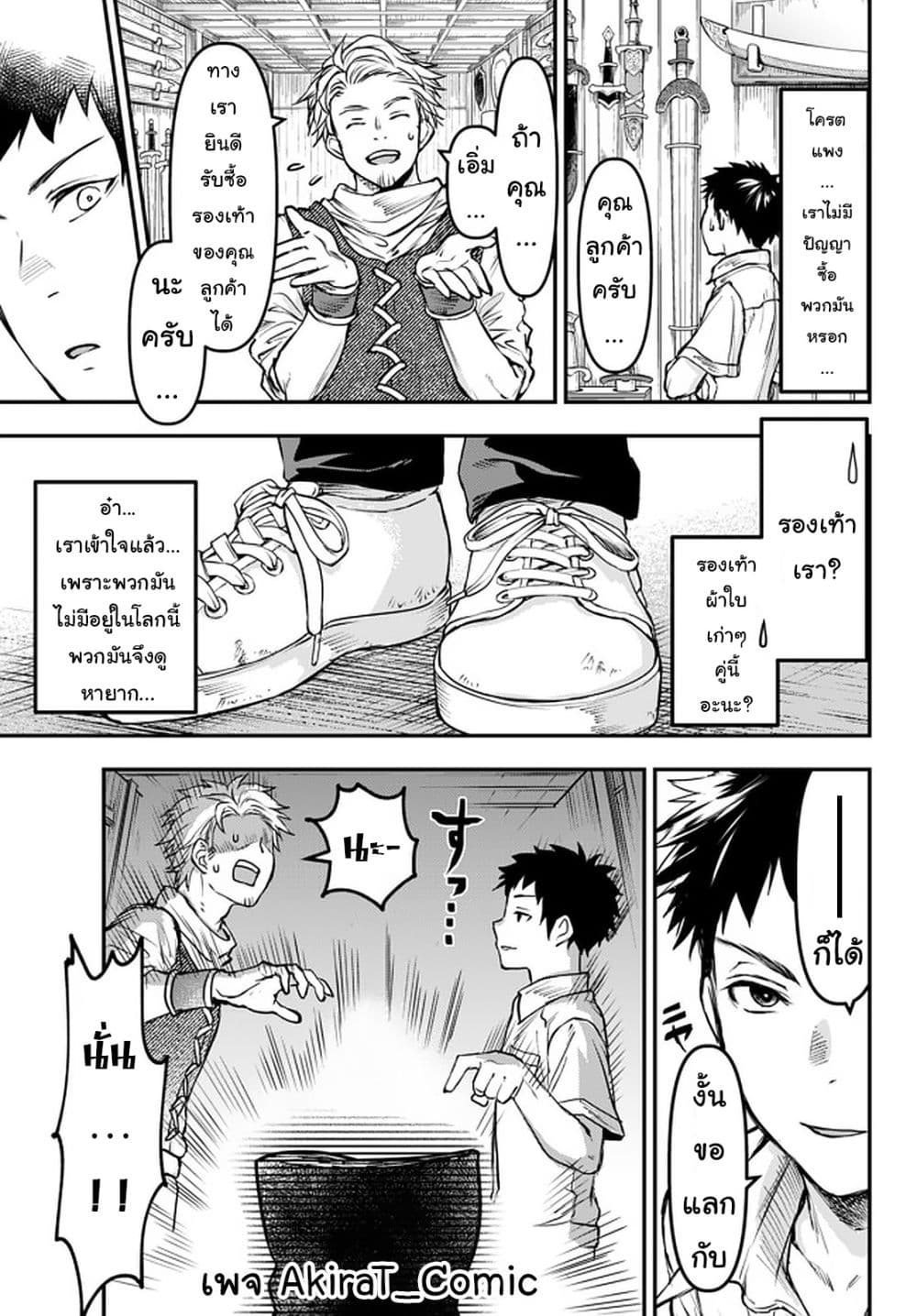 Little Girl x Scoop x Evil Eye 6.1 – Ranker-Manga