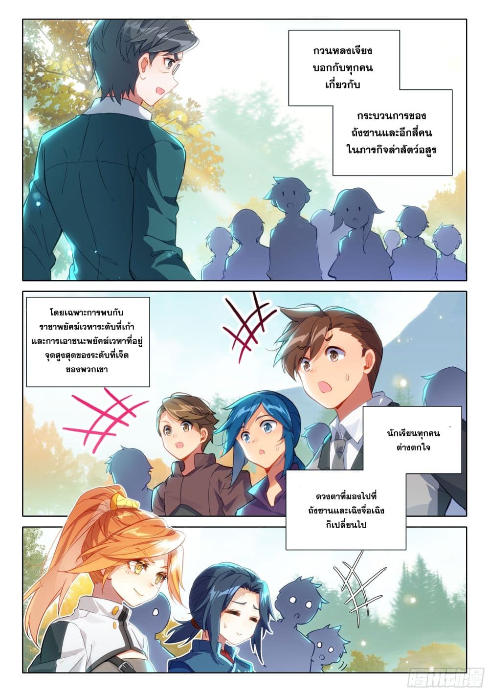 Douluo Dalu 5 – Rebirth of Tang San 48 – Ranker-Manga