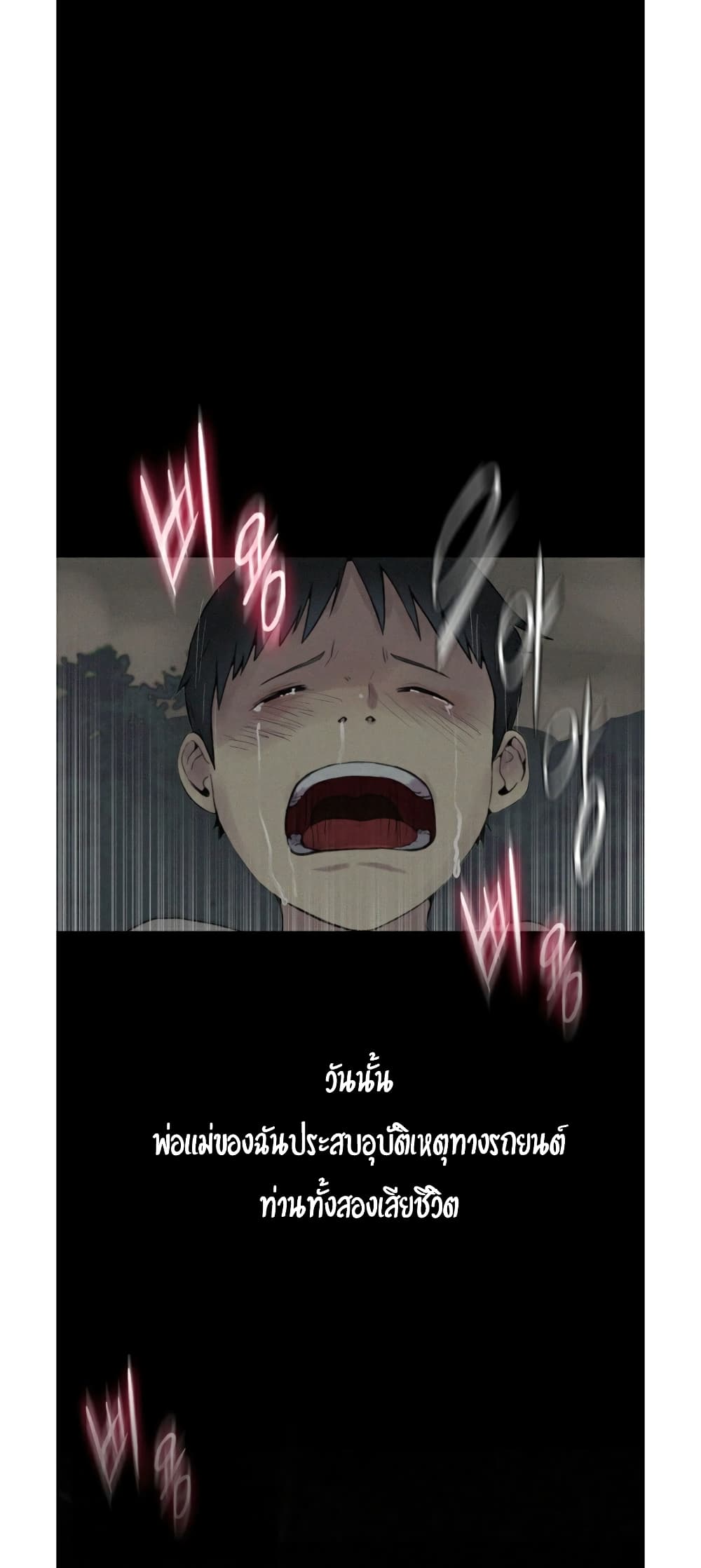 Secret Class 1 – Ranker-Manga