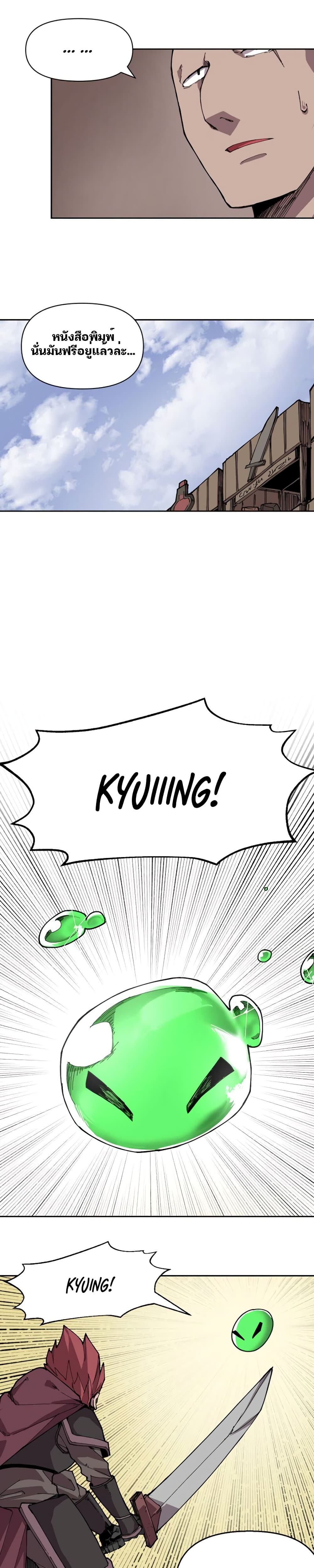 Dragon Ego 2 – Ranker-Manga