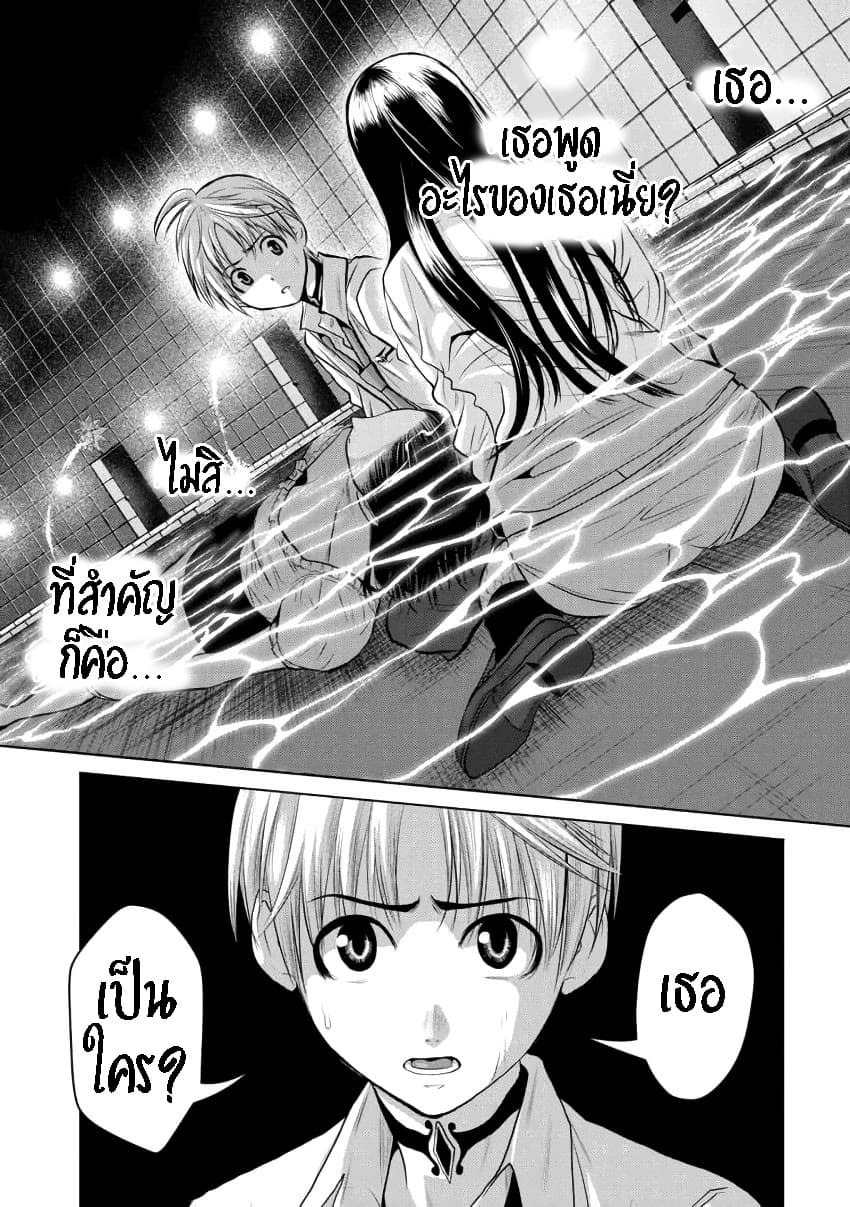 Chijou 100-kai 1 – Ranker-Manga