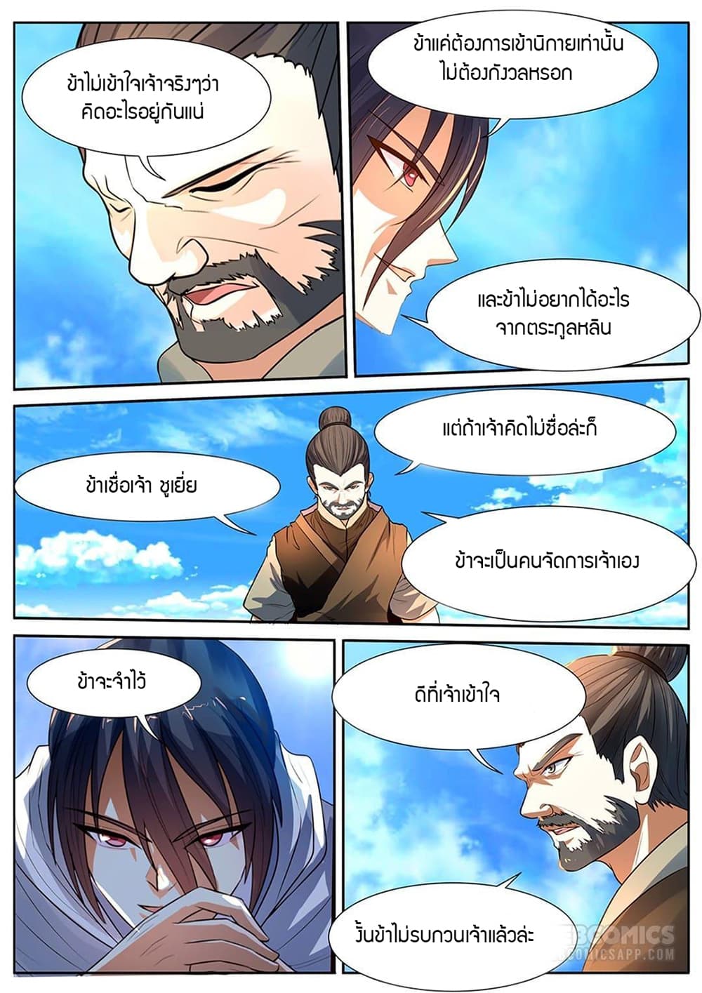 World’s Ruler 20 – Ranker-Manga