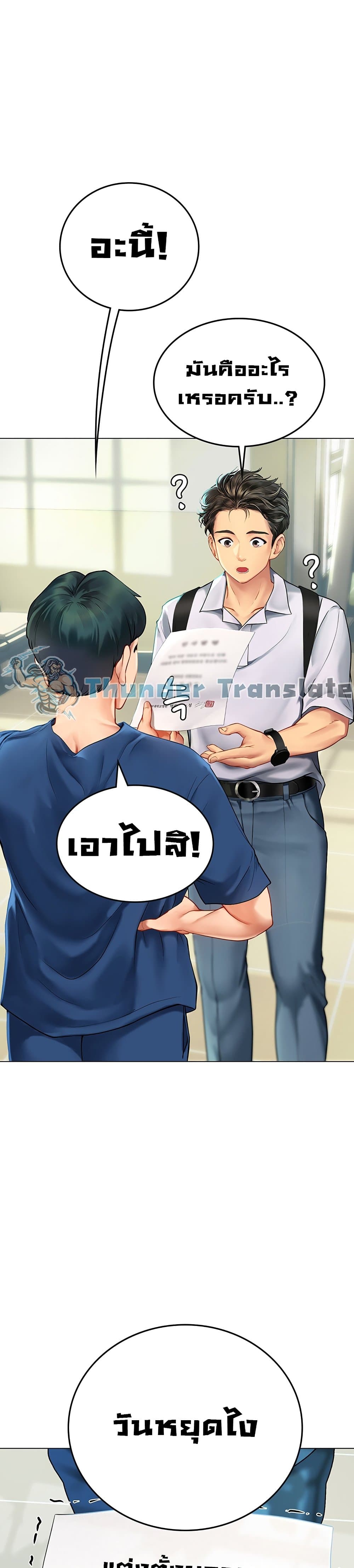 Intern Haenyeo 1 – Ranker-Manga