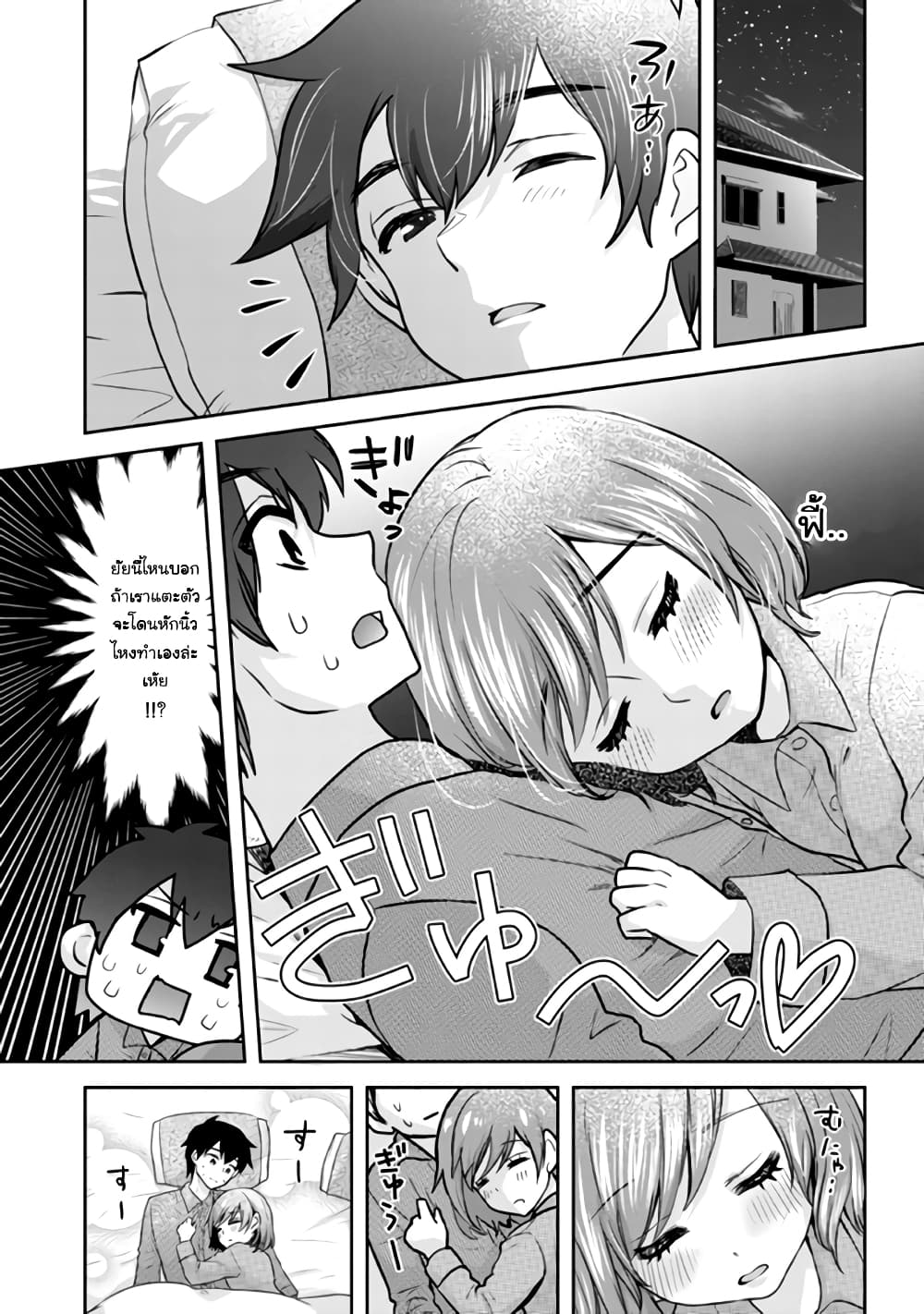 Class No Daikirai Na Joshi To Kekkon Suru Koto Ni Natta 8 Ranker Manga