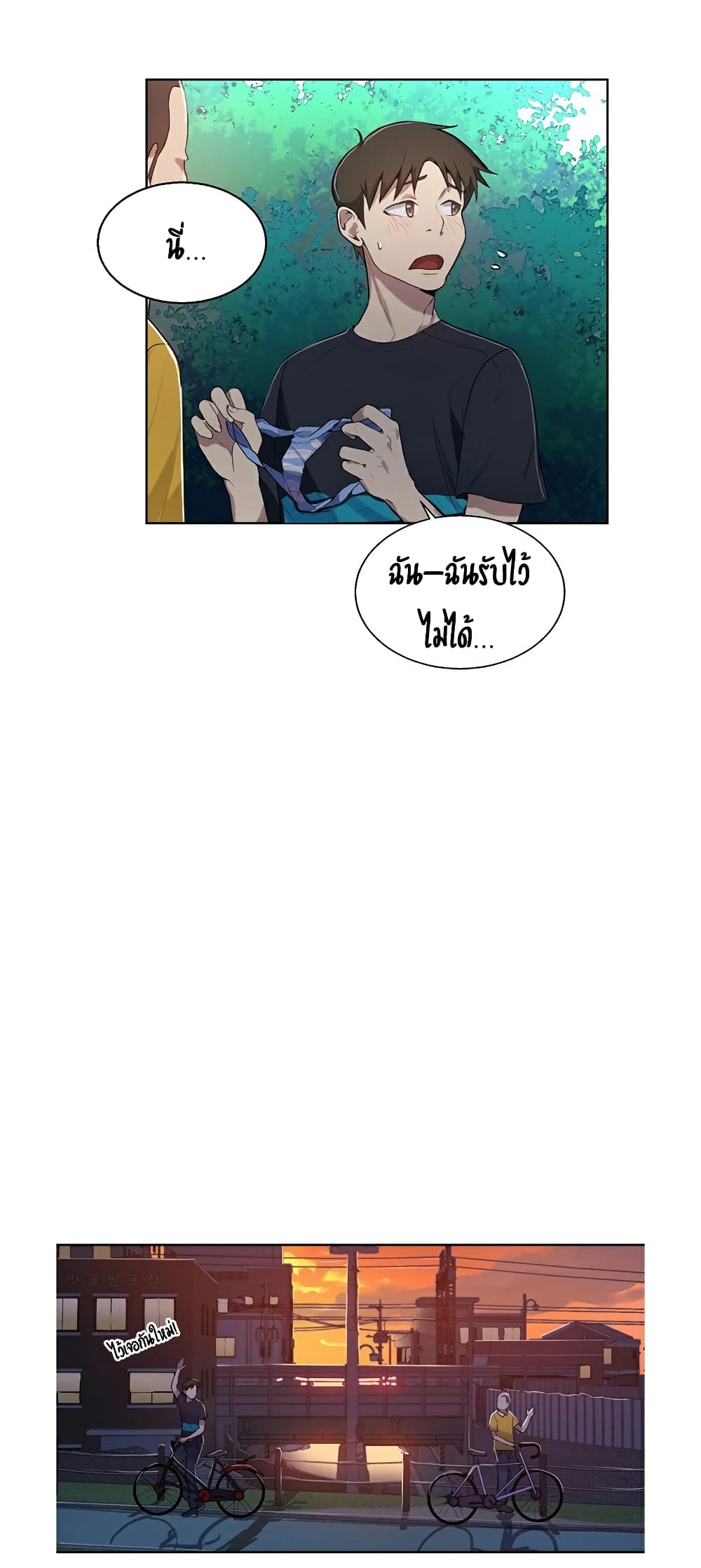 Secret Class 1 – Ranker-Manga