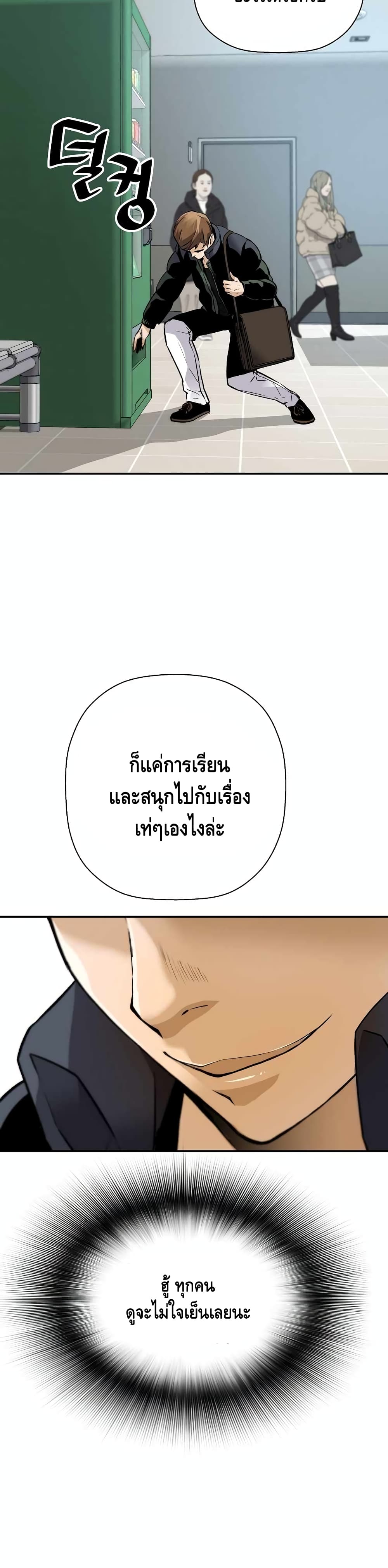 Return of the Legend 46 – Ranker-Manga