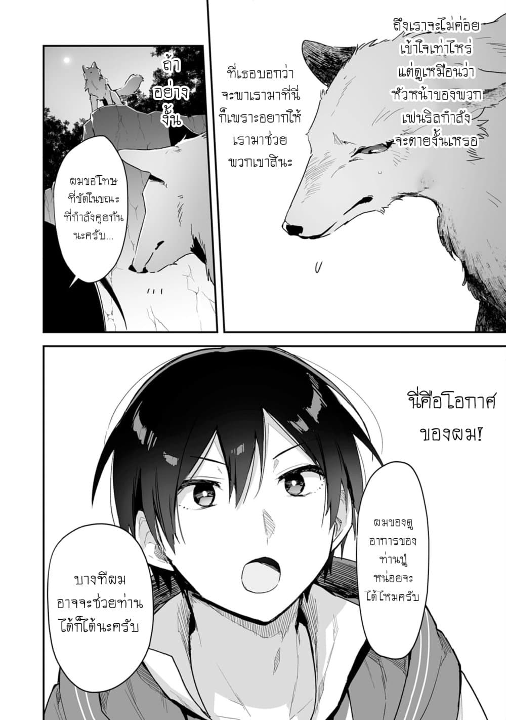 Choukyoushi wa Mamono ni Kakomarete Ikite ikimasu – Yuusha Party ni ...