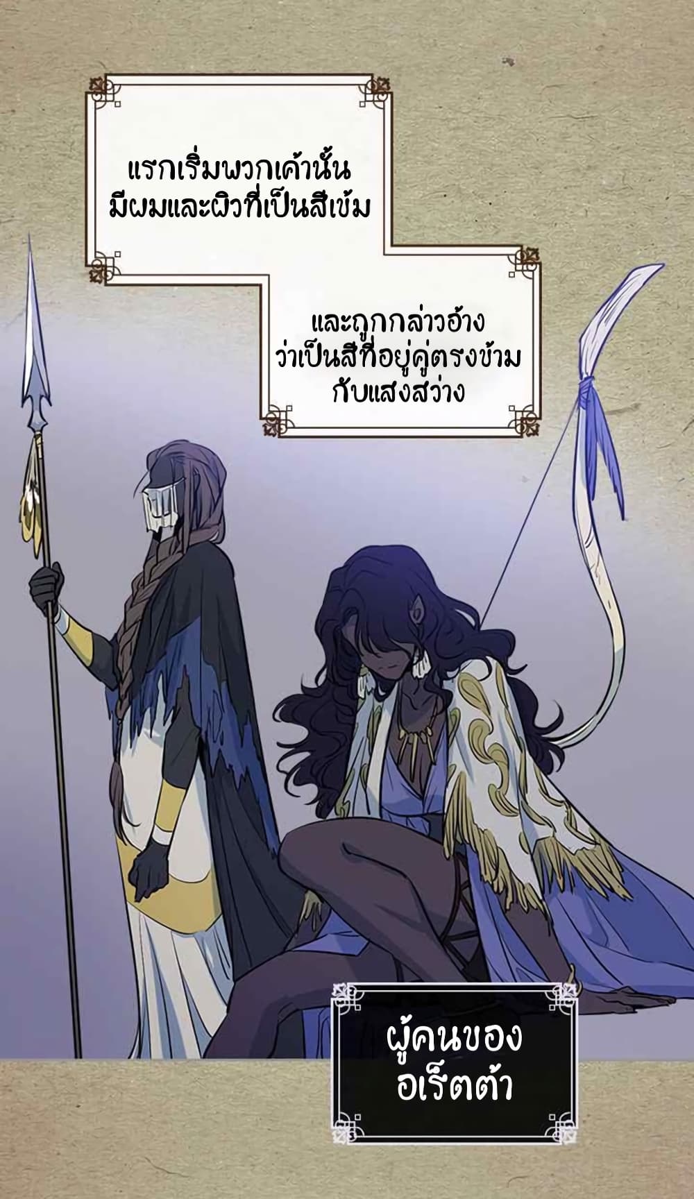The Lady and the Beast 1 – Ranker-Manga