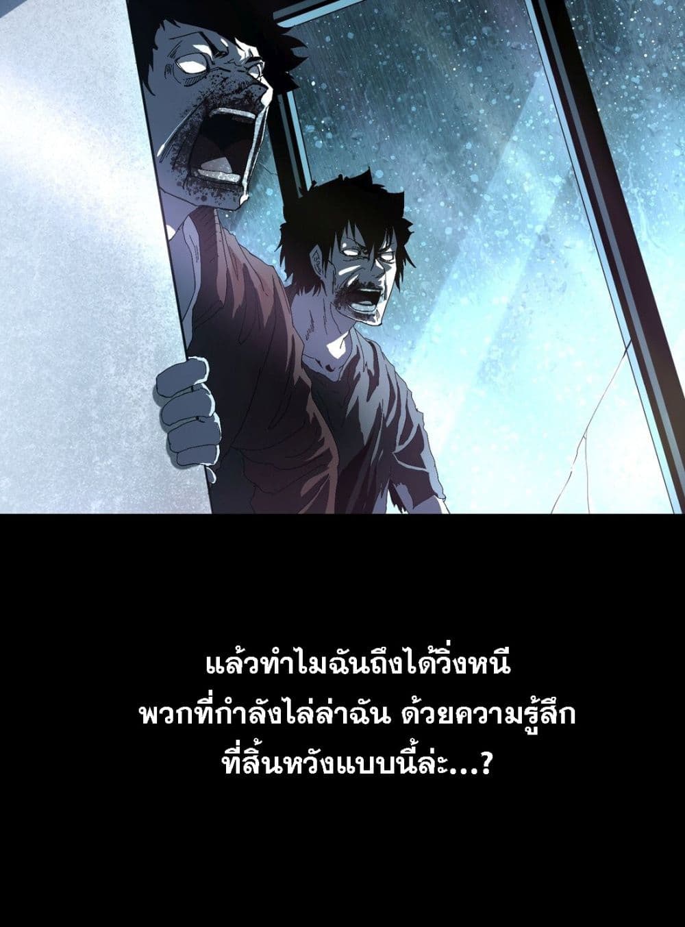 Post-apocalyptic Dispatch Company 1 – Ranker-Manga