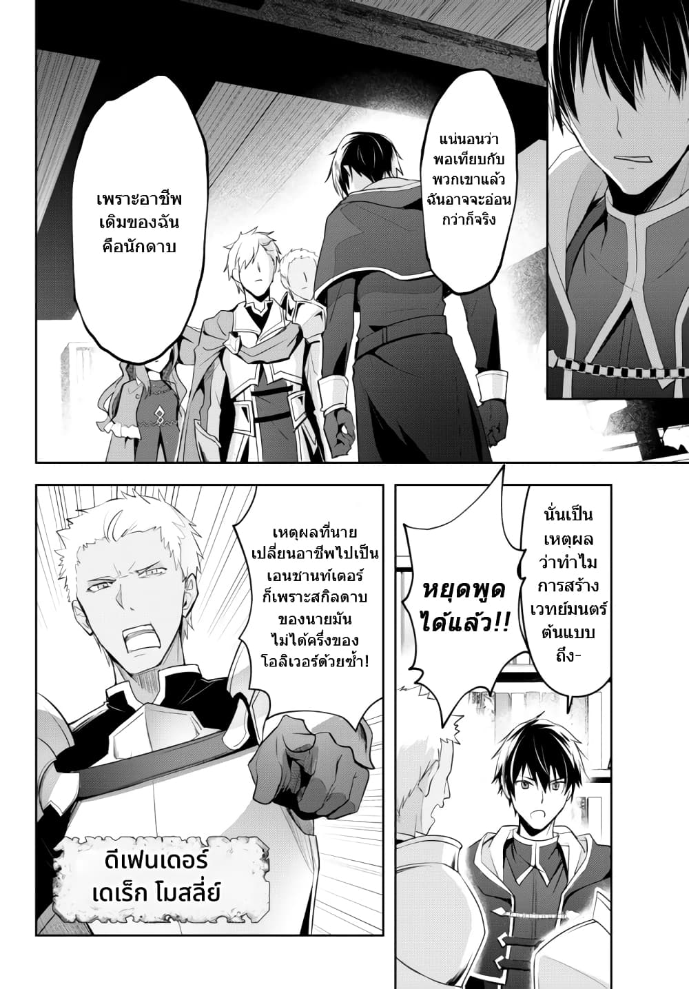 Yuusha Party O Oida Sareta Kiyou Binbou 1 – Ranker-Manga