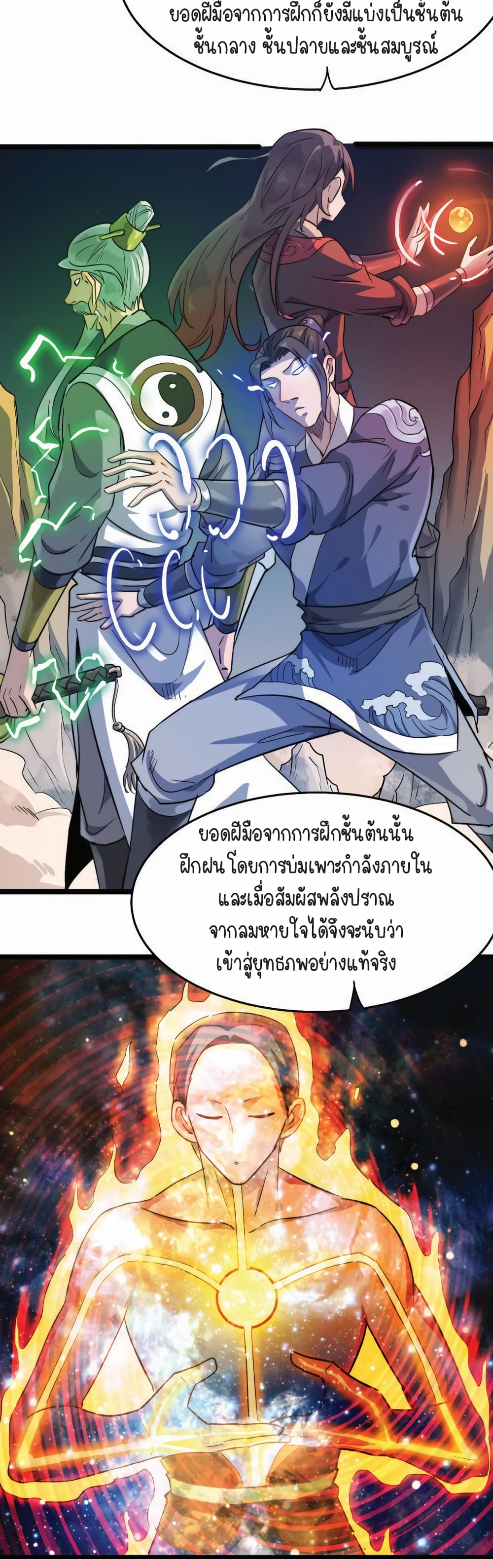 Build the World’s Strongest Shaolin Temple 14 – Ranker-Manga