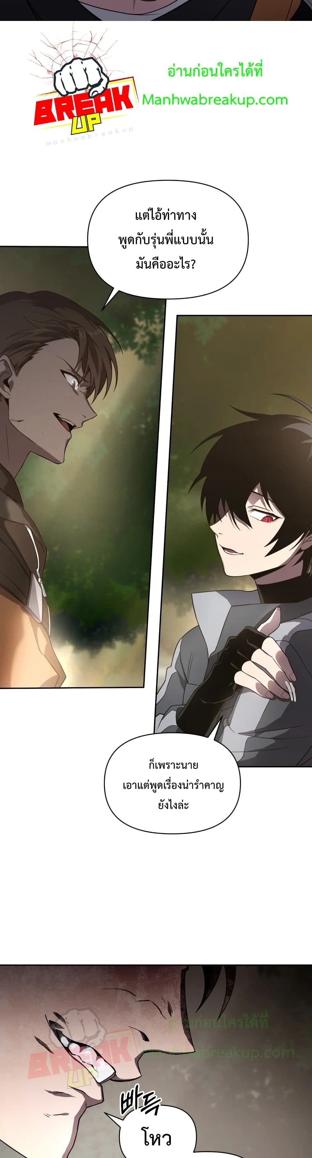 Player Who Returned 10,000 Years Later 16 – Ranker-Manga Player Who Returned 10,000 Years Later 16 – Ranker-Manga