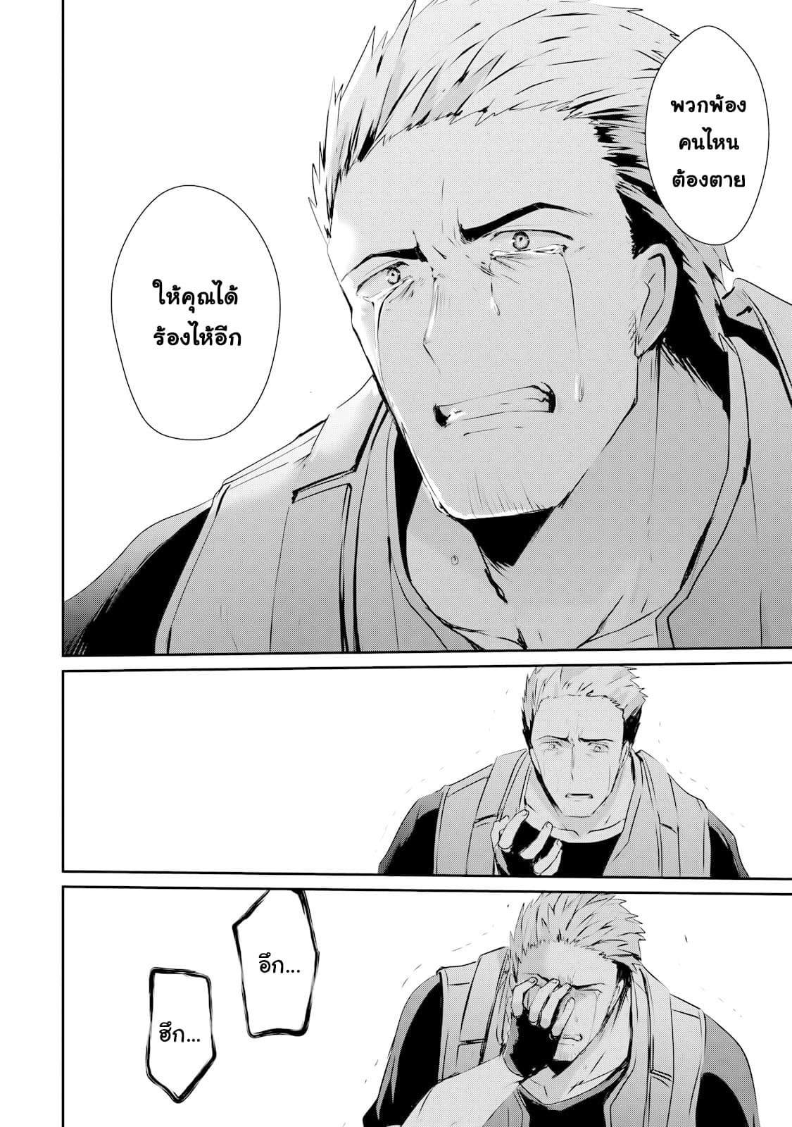 Guilty Children 1 – Ranker-Manga