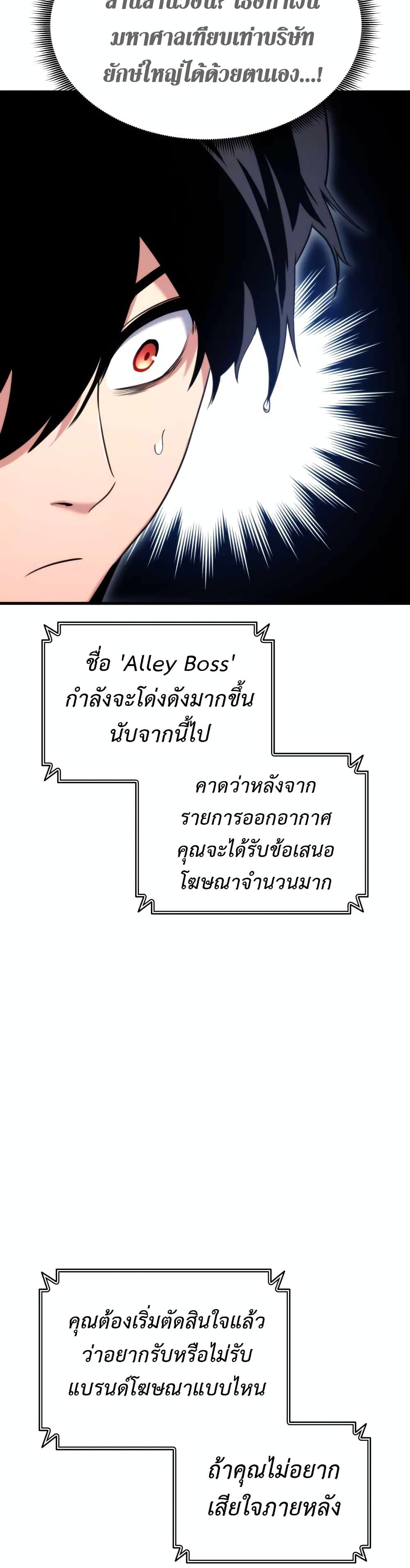 Ranker’s Return (Remake) 55 – Ranker-Manga