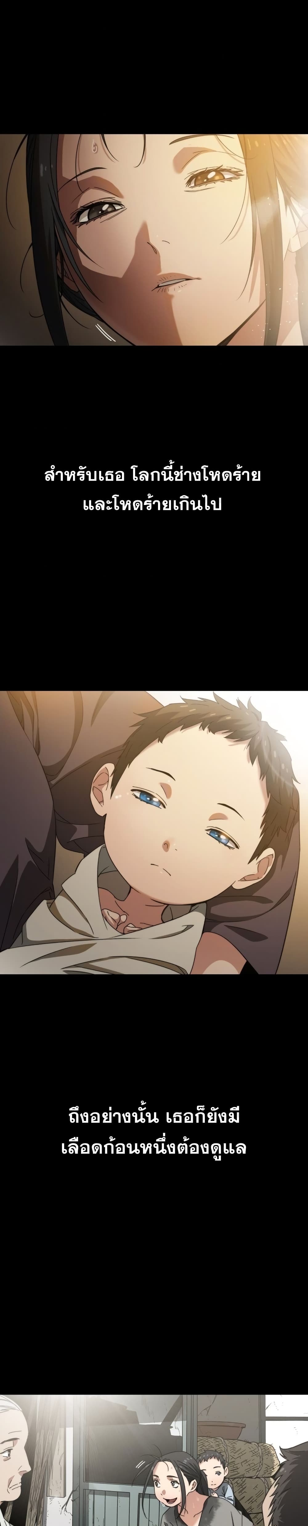 Existence 1 – Ranker-Manga