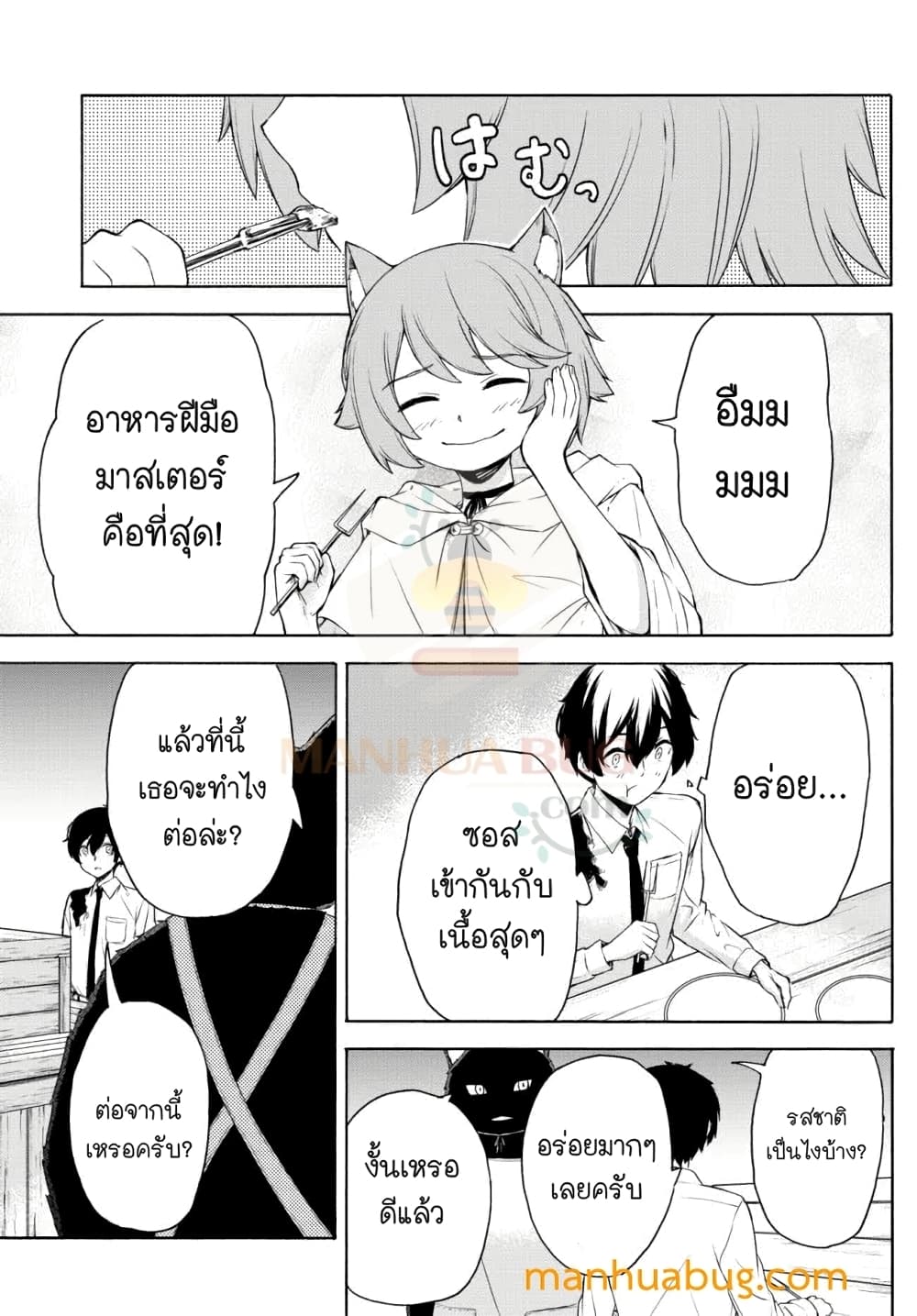 Isekai Kado Musou Majin Koroshi no F Rank Boukensha 10 – Ranker-Manga