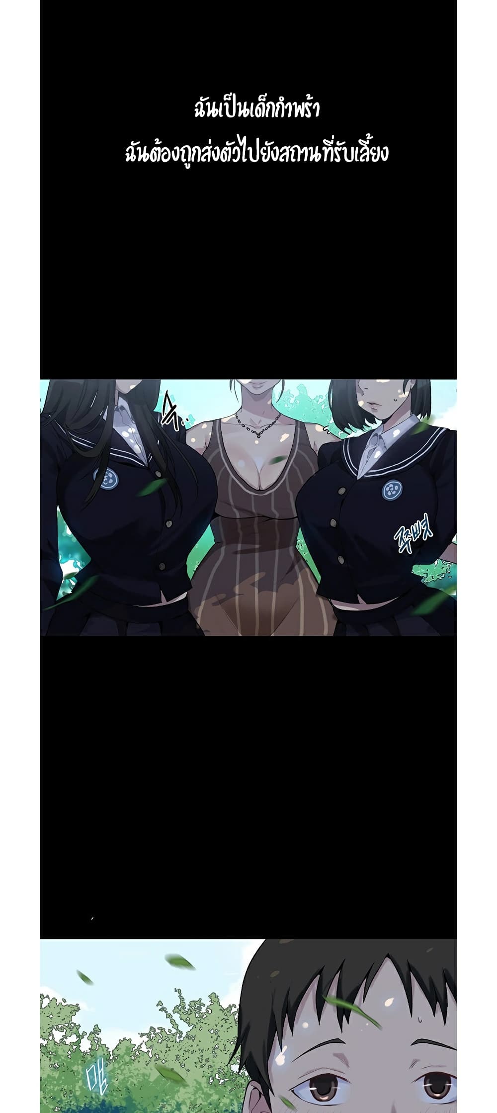 Secret Class 1 Ranker Manga