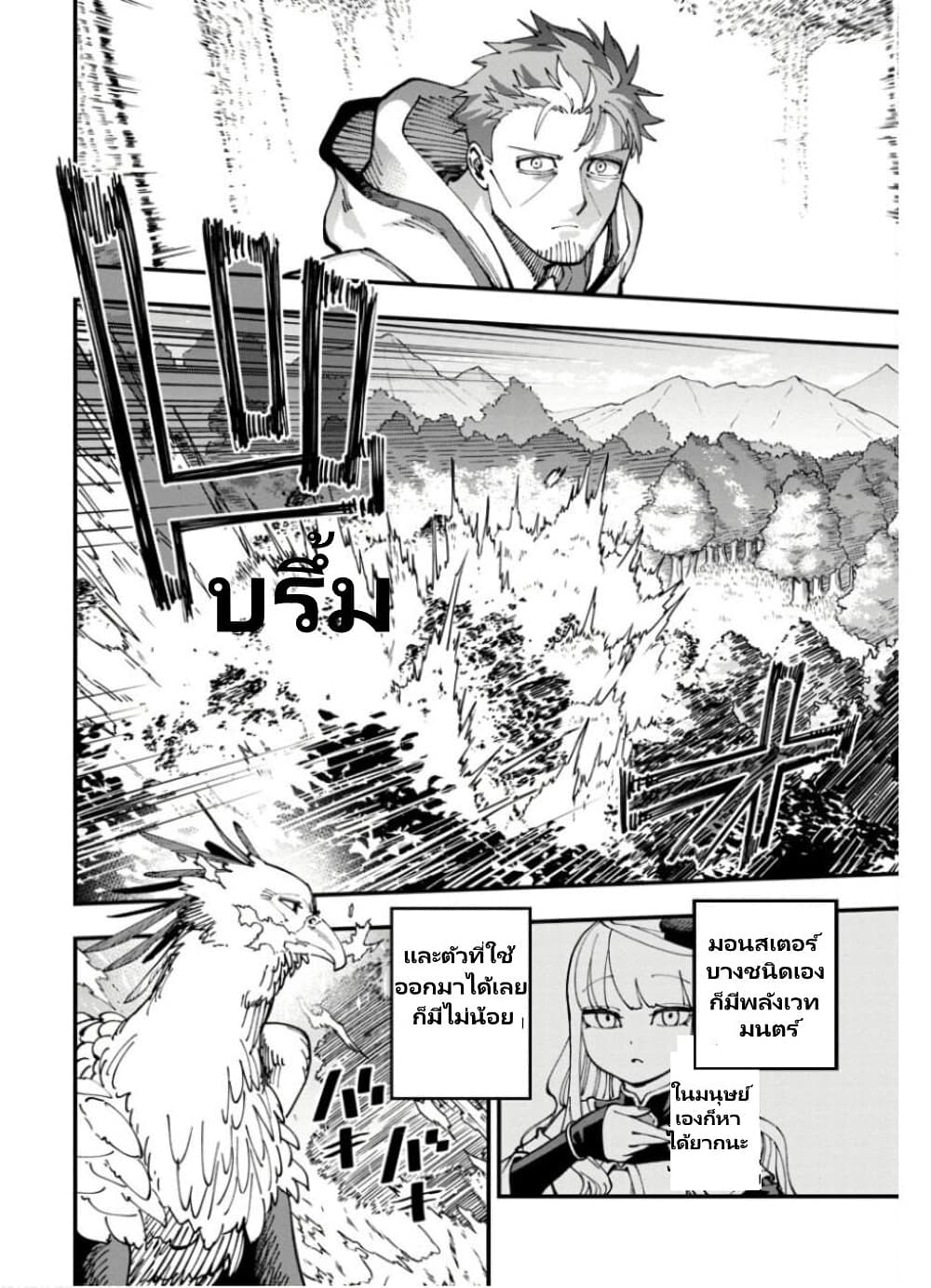 Katainaka no Ossan, Kensei ni Naru ~tada no inaka no kenjutsu shihan ... Katainaka no Ossan, Kensei ni Naru ~tada no inaka no kenjutsu shihan ...